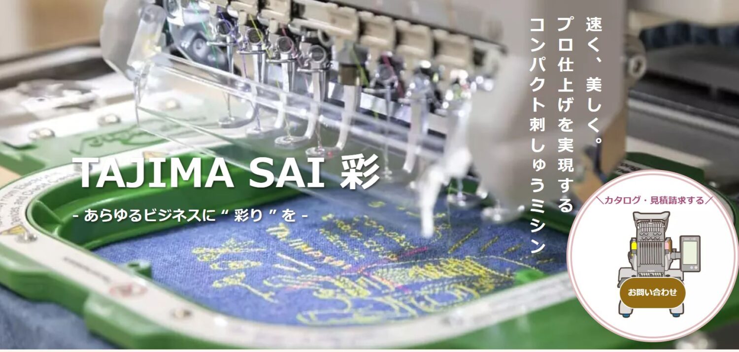 SAI -彩- | 製品情報 | Tajima Group(タジマグループ)