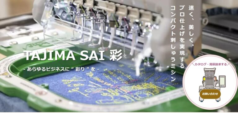 SAI Tajima embroidery machine | Product | Tajima Group