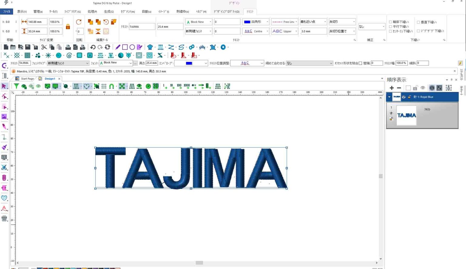 DG16 Tajima digitizing software | Product | Tajima Group
