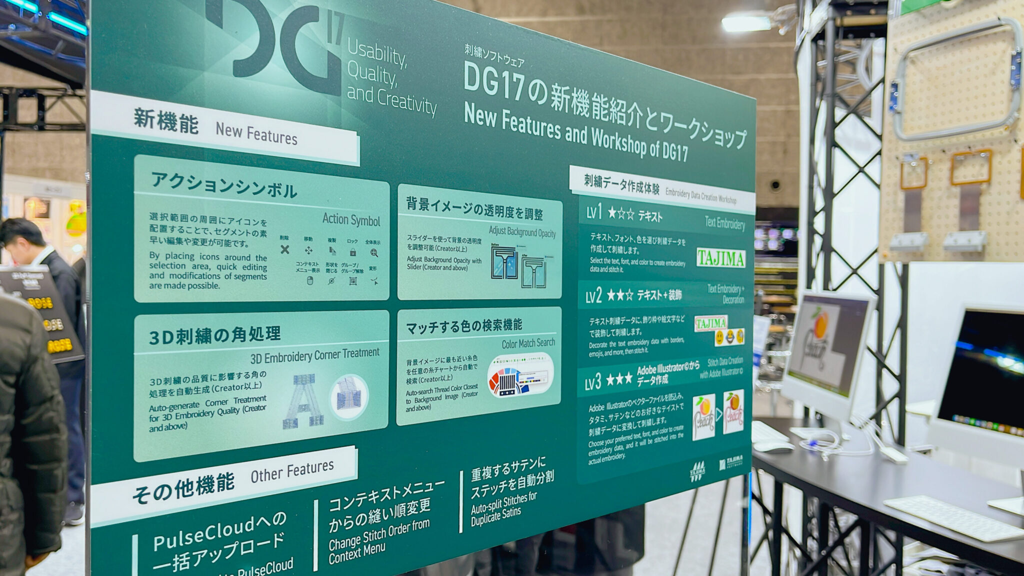 [Exhibition Report] JIAM 2024 | TAJIMAG - Tajima Group's Web Magazine